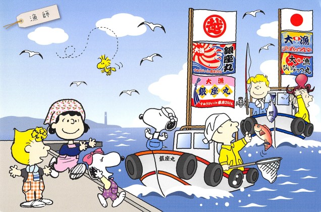 JAPAN – Snoopy in Ginza – MY PEANUTS GANG AND SNOOPY POSTCARD COLLECTION