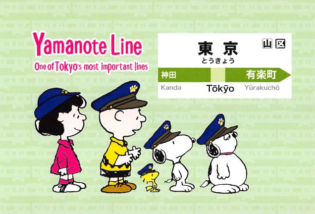 JAPAN – Snoopy Town – Tokyo – MY PEANUTS GANG AND SNOOPY POSTCARD ...
