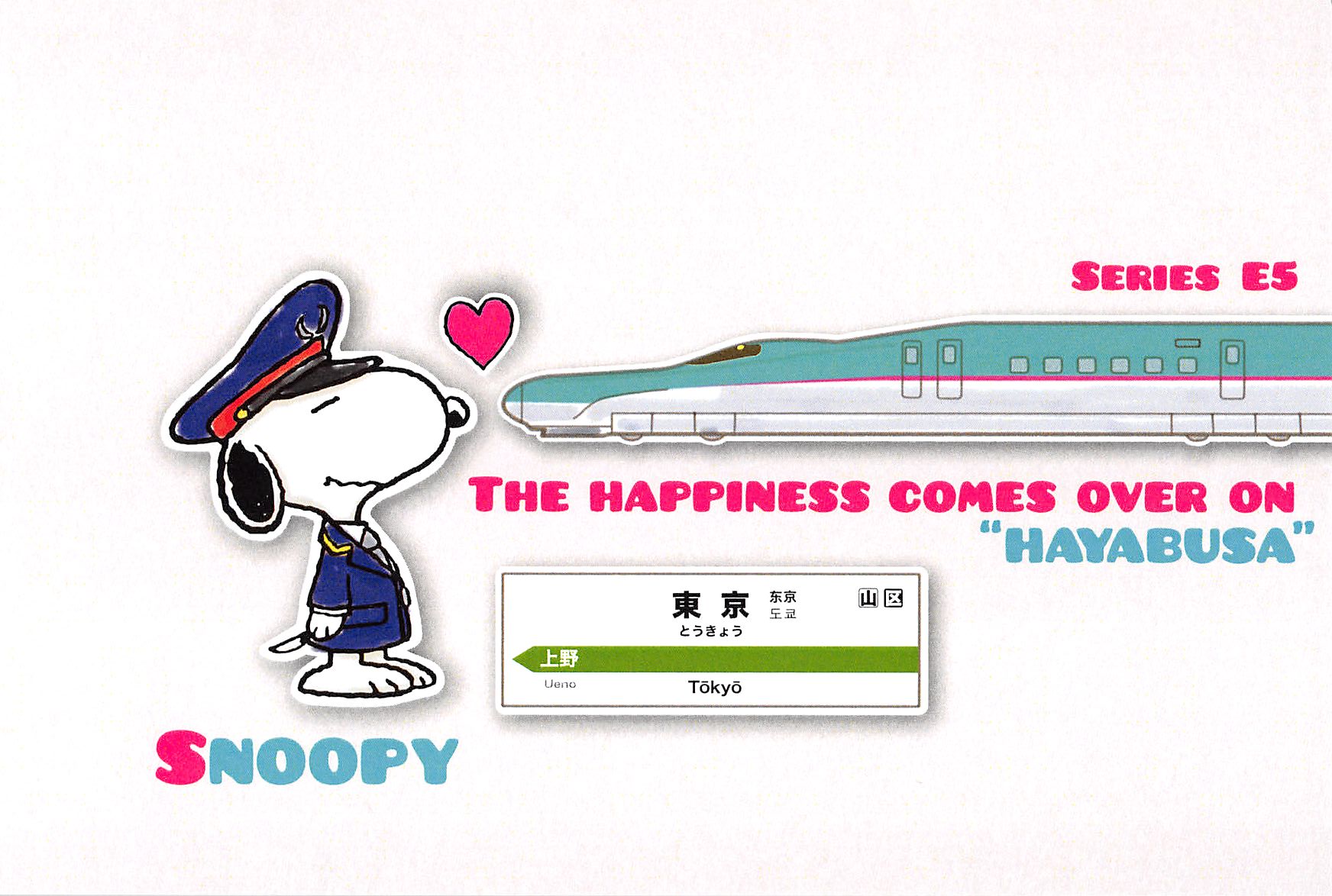 JAPAN – Snoopy Town – Tokyo – MY PEANUTS GANG AND SNOOPY POSTCARD ...