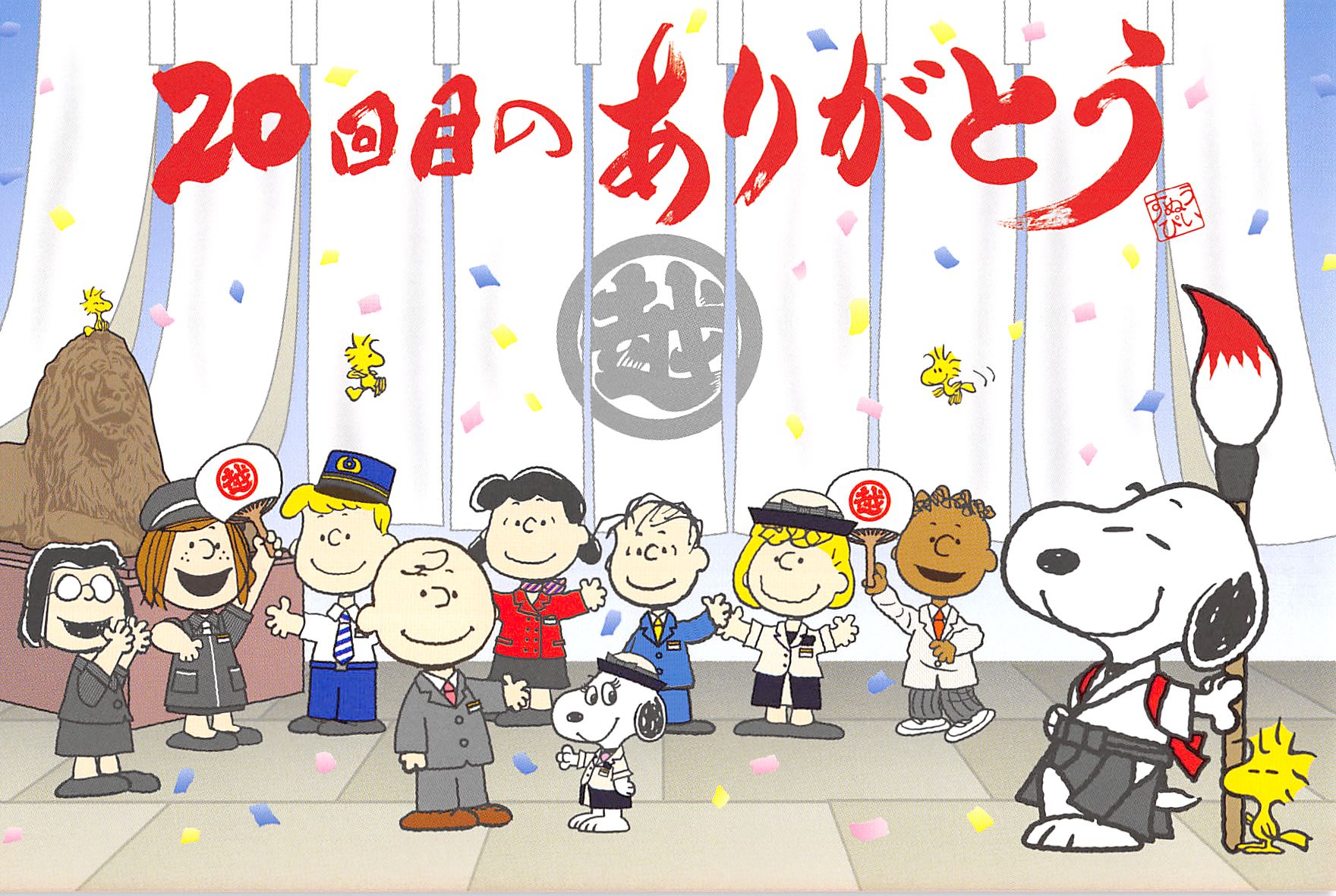 JAPAN – Snoopy in Ginza – MY PEANUTS GANG AND SNOOPY POSTCARD COLLECTION