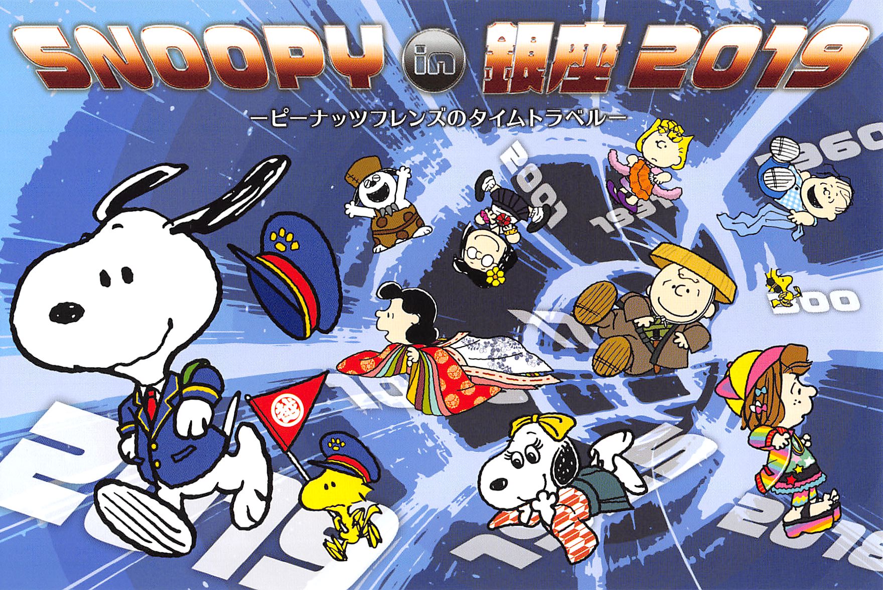 JAPAN – Snoopy in Ginza – MY PEANUTS GANG AND SNOOPY POSTCARD COLLECTION