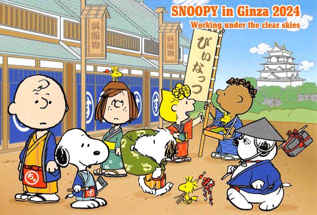 JAPAN – Snoopy in Ginza – MY PEANUTS GANG AND SNOOPY POSTCARD COLLECTION