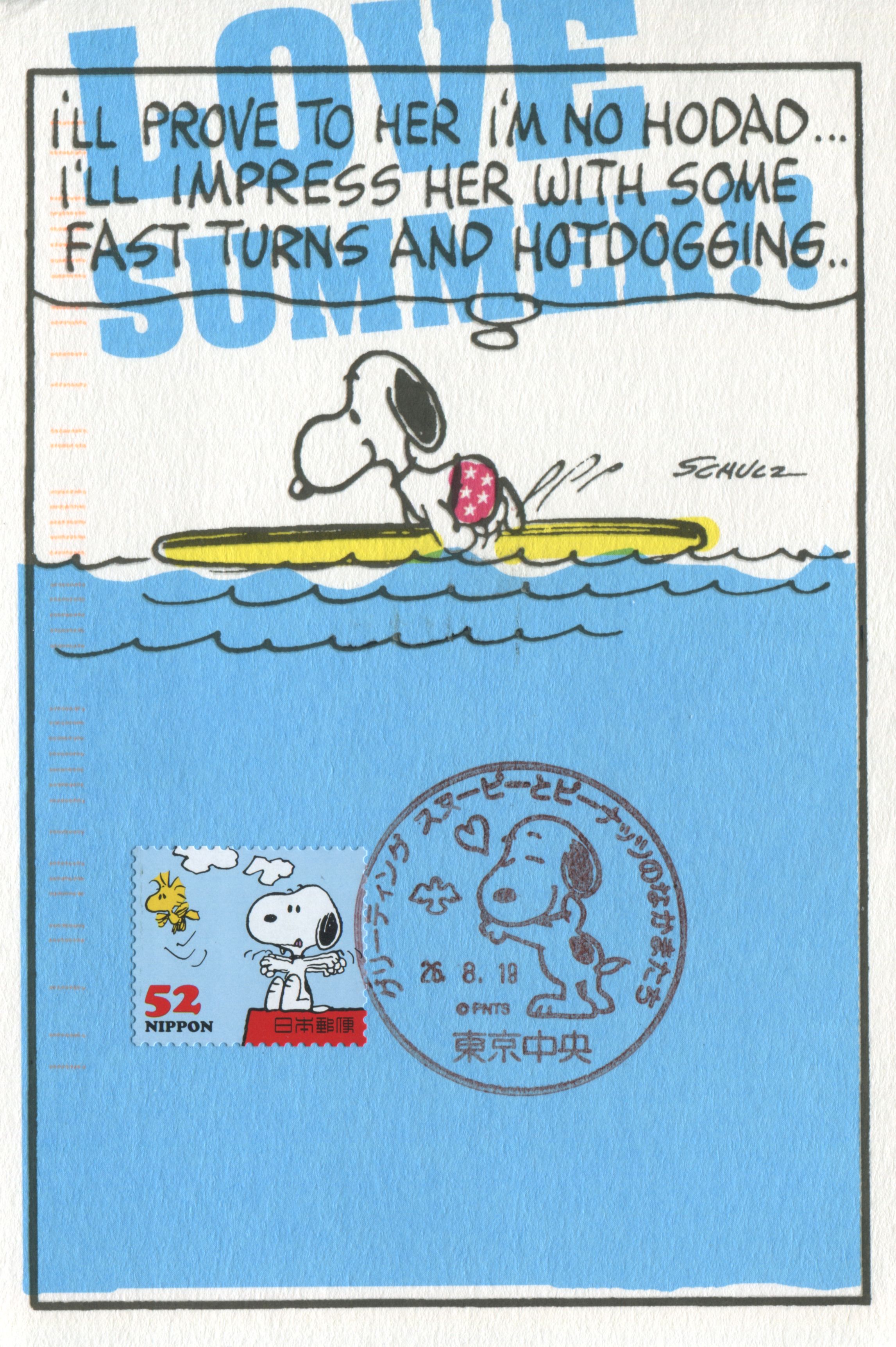 MY PEANUTS GANG AND SNOOPY POSTCARD COLLECTION